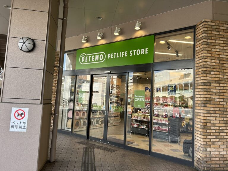 【明石市】ペットライフストア「PETEMO（ペテモ）明石店」が売場を1階に集約してリニューアルオープン | 号外NET 明石市